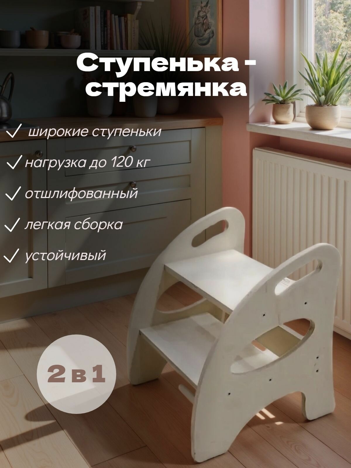 Деревянная стремянка для дома и дачи