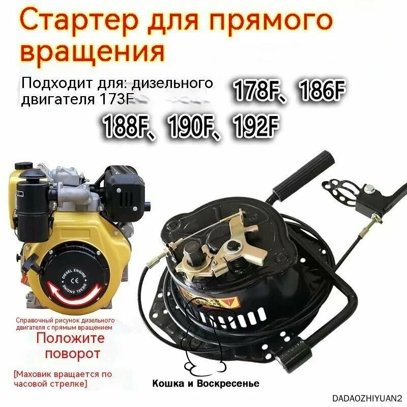 Мотоблок с электростартером, не требует ручного запуска, универсальный шестерёночный стартер для моделей 173F/178F/186F/188F/190F/192F