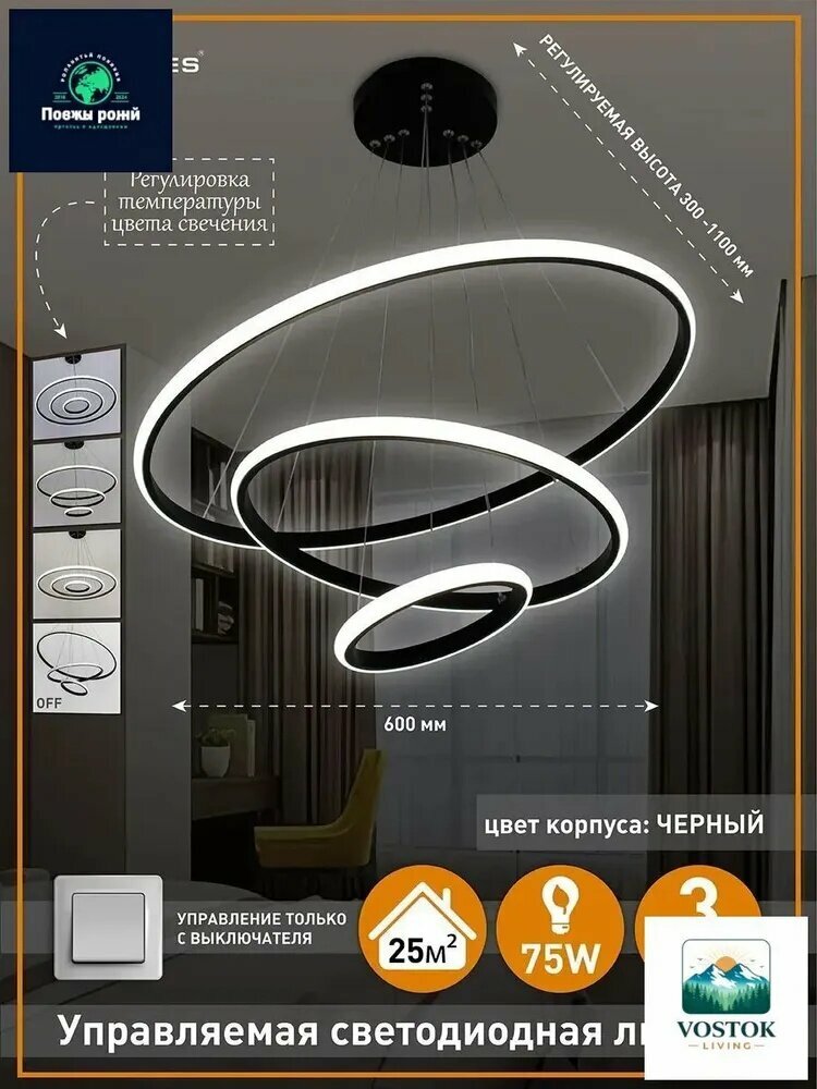 Люстра, LED, 75 Вт