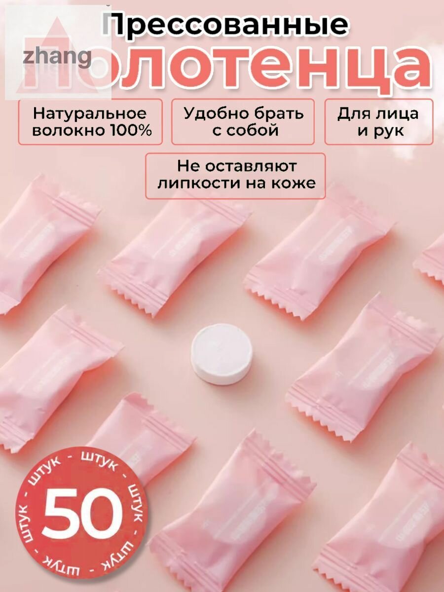 Полотенце для ванной, Композитный материал, 20x22 см, белый, 50 шт.