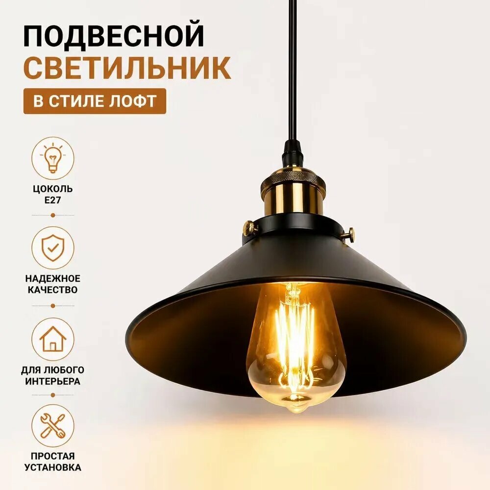 Люстра, E27, 40 Вт — фото 1