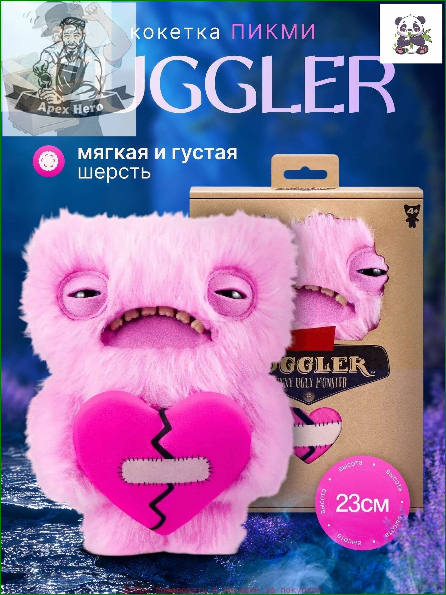 Мягкая игрушка Фагглер 23 см, Пикми Монстр с сердцем. Fuggler Love Fugg, фуглер плюшевая игрушка для девочек, мальчиков, возлюбленных