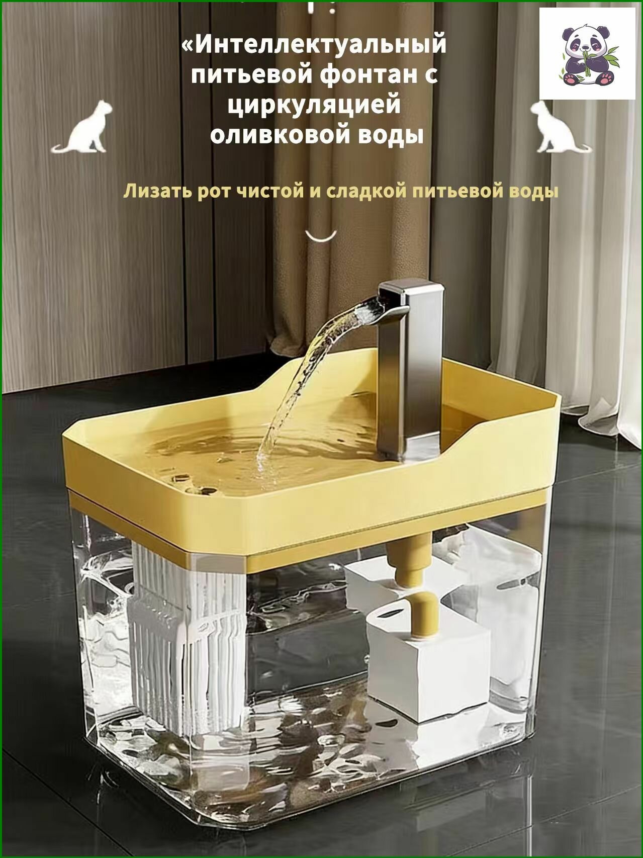 Поилка для животных