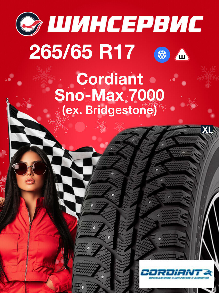 Зимняя шипованная шина Cordiant Sno-Max 7000 (ex. Bridgestone) 265/65 R17 116T, зимняя автомобильная резина