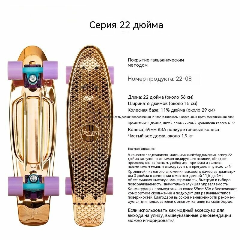 Пенни скейтборд 22 дюйма для детей и взрослых 22-005