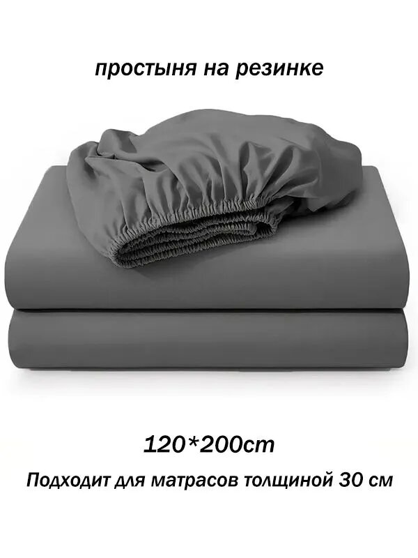Простыня на резинке chuangshangyongpin, Полиэстер, Микрополиэстер, 120x200 см