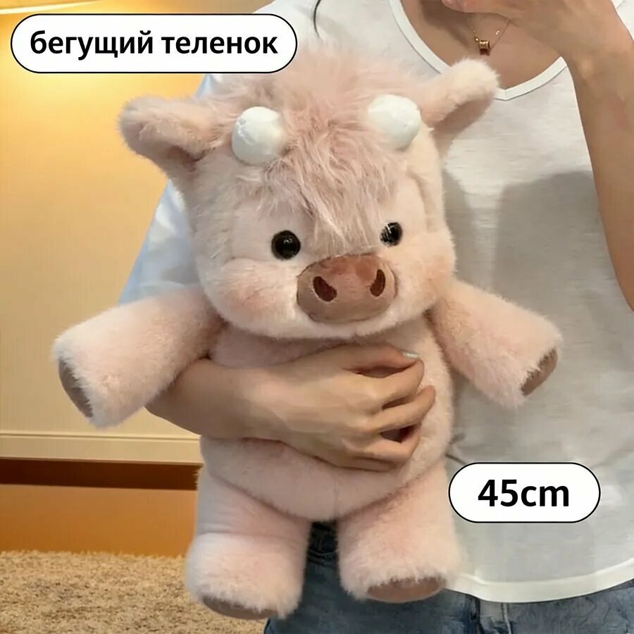 Бегущий теленок игрушка мягкая