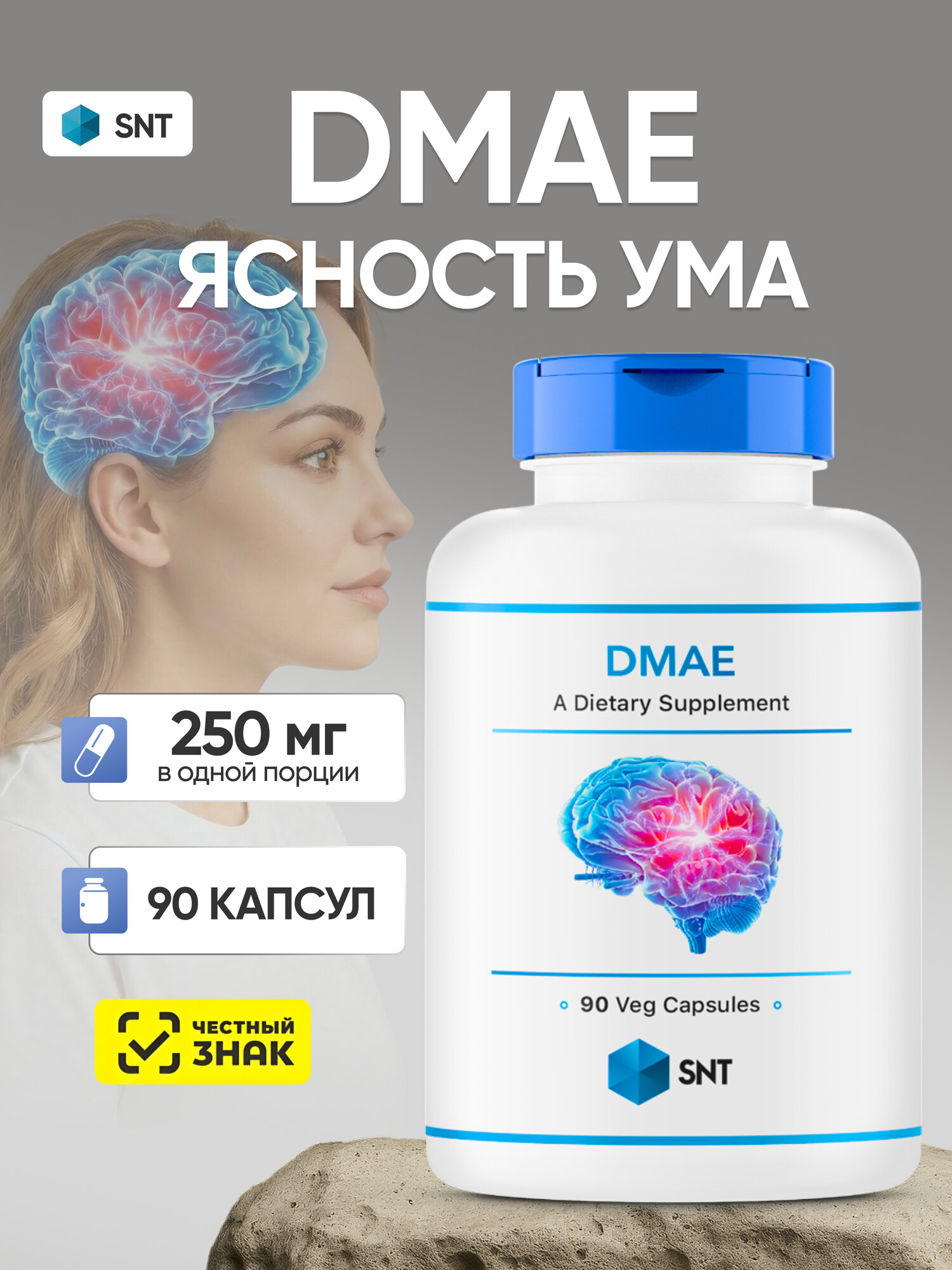 DMAE SNT дмае ноотропы, для мозговой активности и памяти, 90 капсул