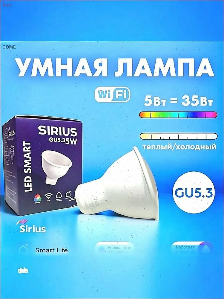 Лампочка, Цоколь: GU5.3, 5 Вт, Светодиодная, 1 шт.