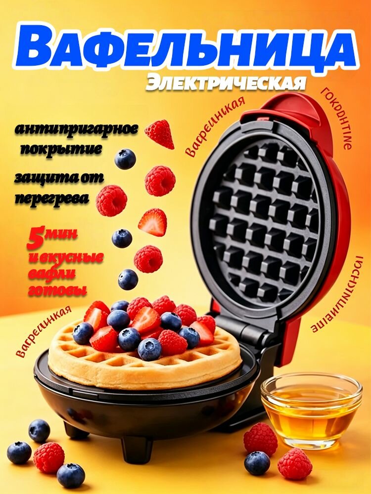 Вафельница FD3D542C2F804E67903D6CBDC23CDC22, красный, черный