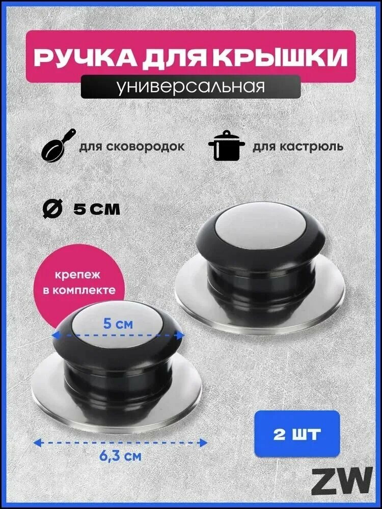 Ручка ухват для посуды, 2 шт