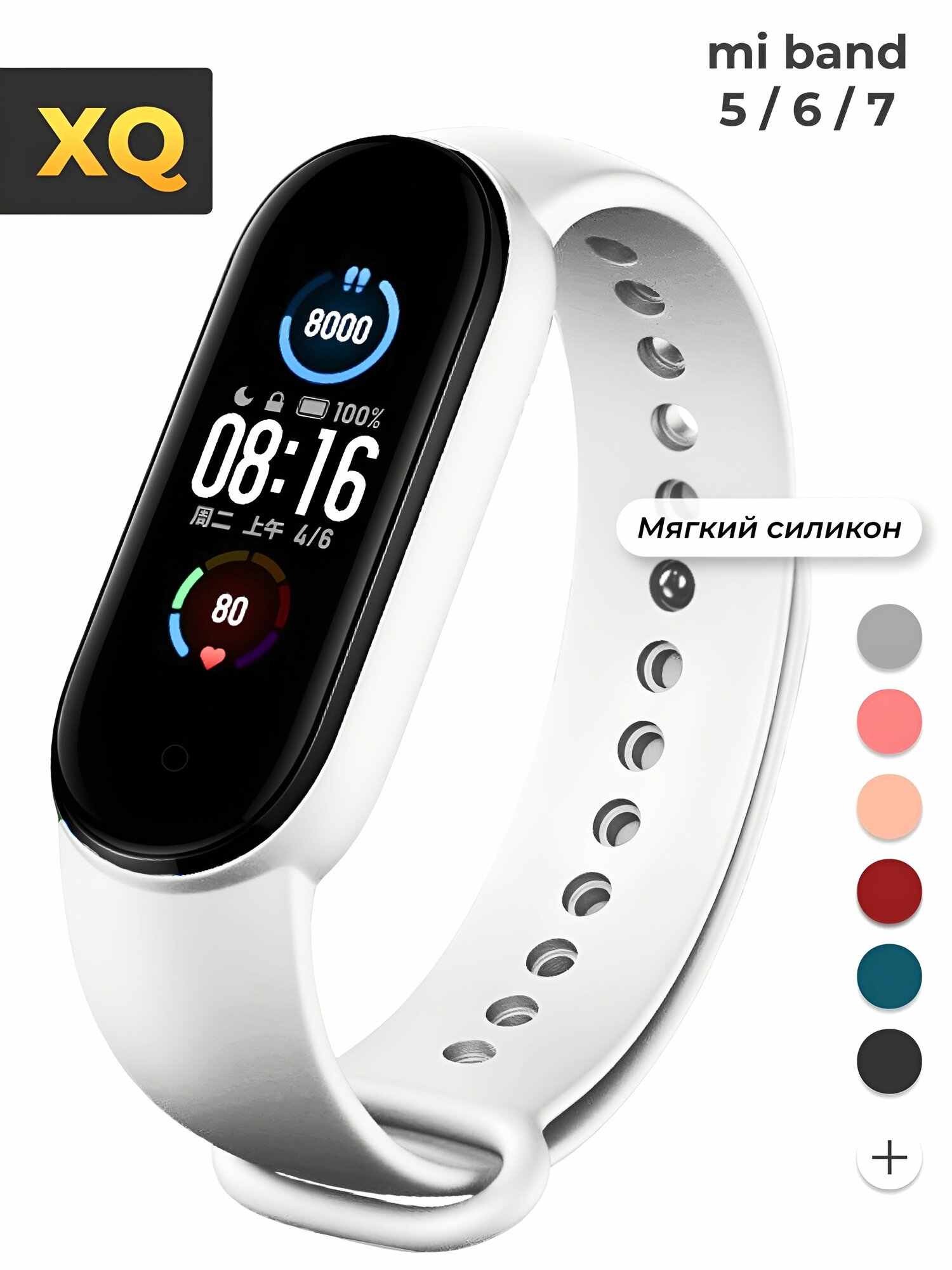 Ремешок для Xiaomi Mi Band 5 / 6 / 7 / Белый