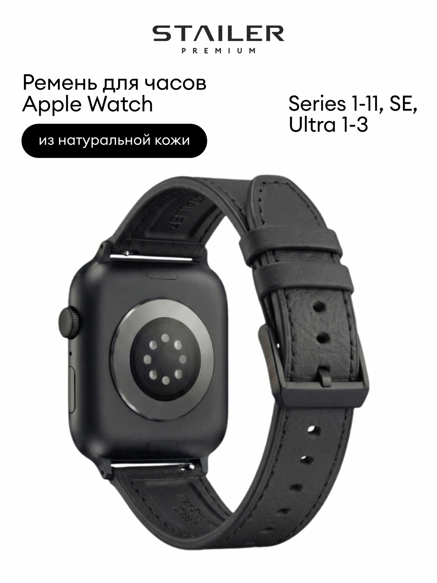 Ремешок из итальянской кожи на силиконовой основе Stailer для Apple Watch 38-40-41 mm Series 1-7, для черного корпуса, черный