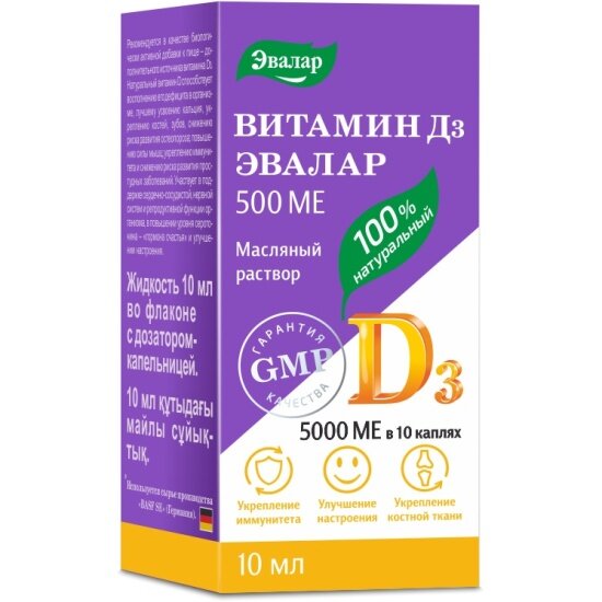 БАД Эвалар Витамин D3 500 МЕ в каплях 20 мл