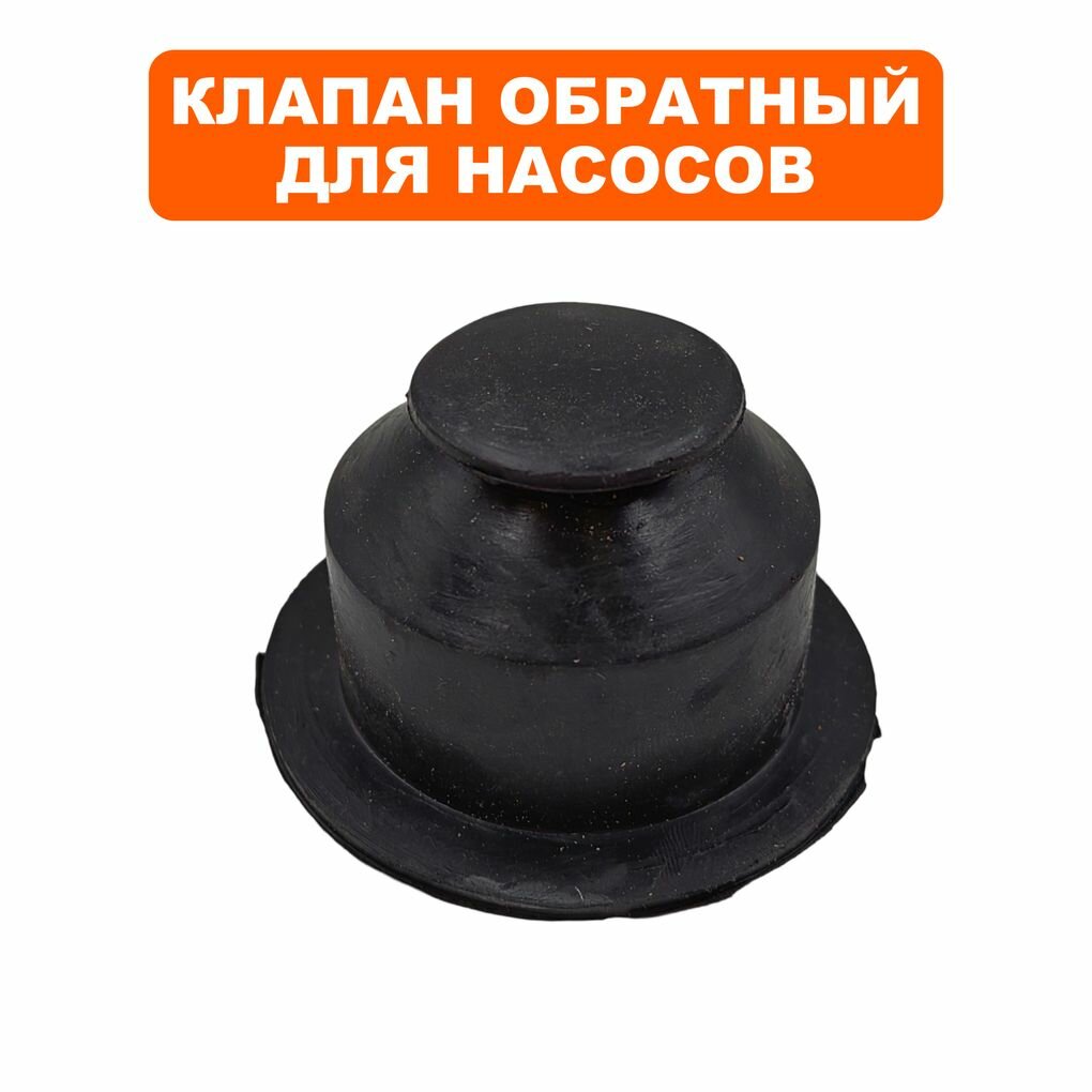 Клапан обратный для насосов QUATTRO ELEMENTI ELICA400