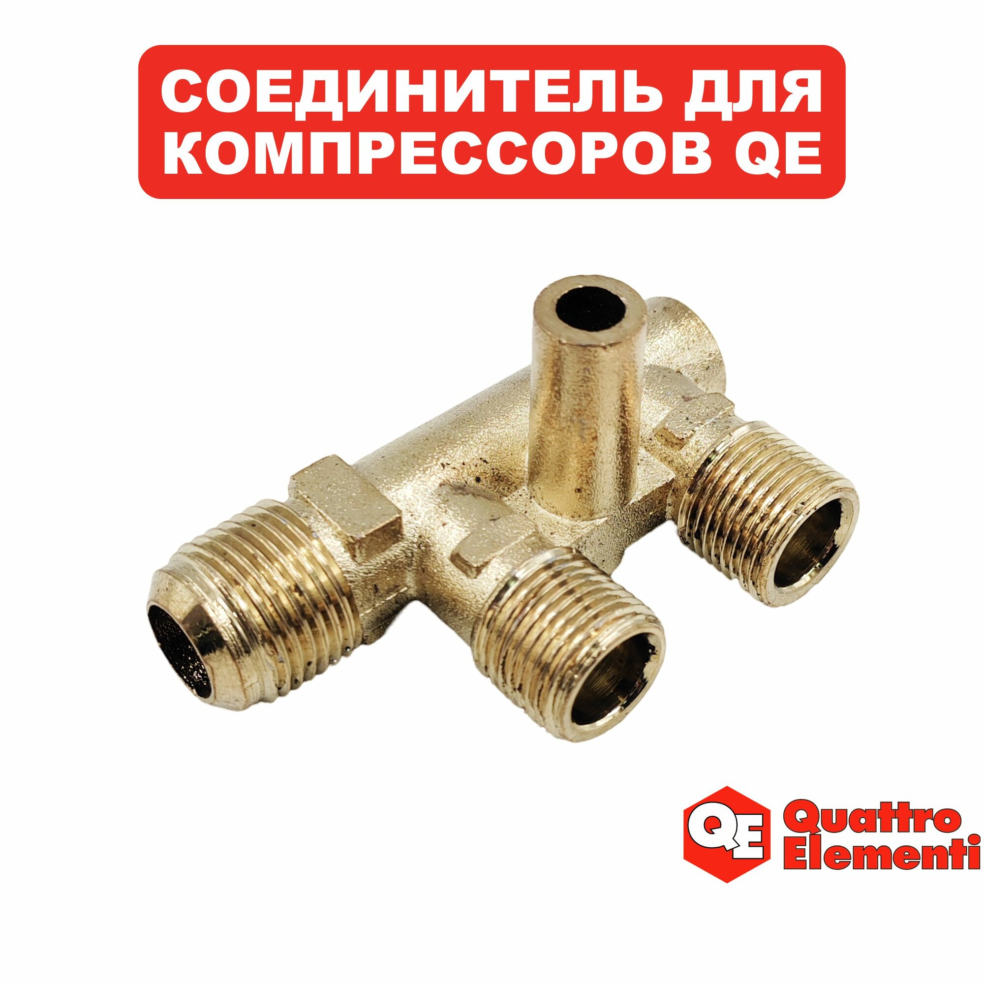 Соединитель для компрессоров QUATTRO ELEMENTI DV370-50