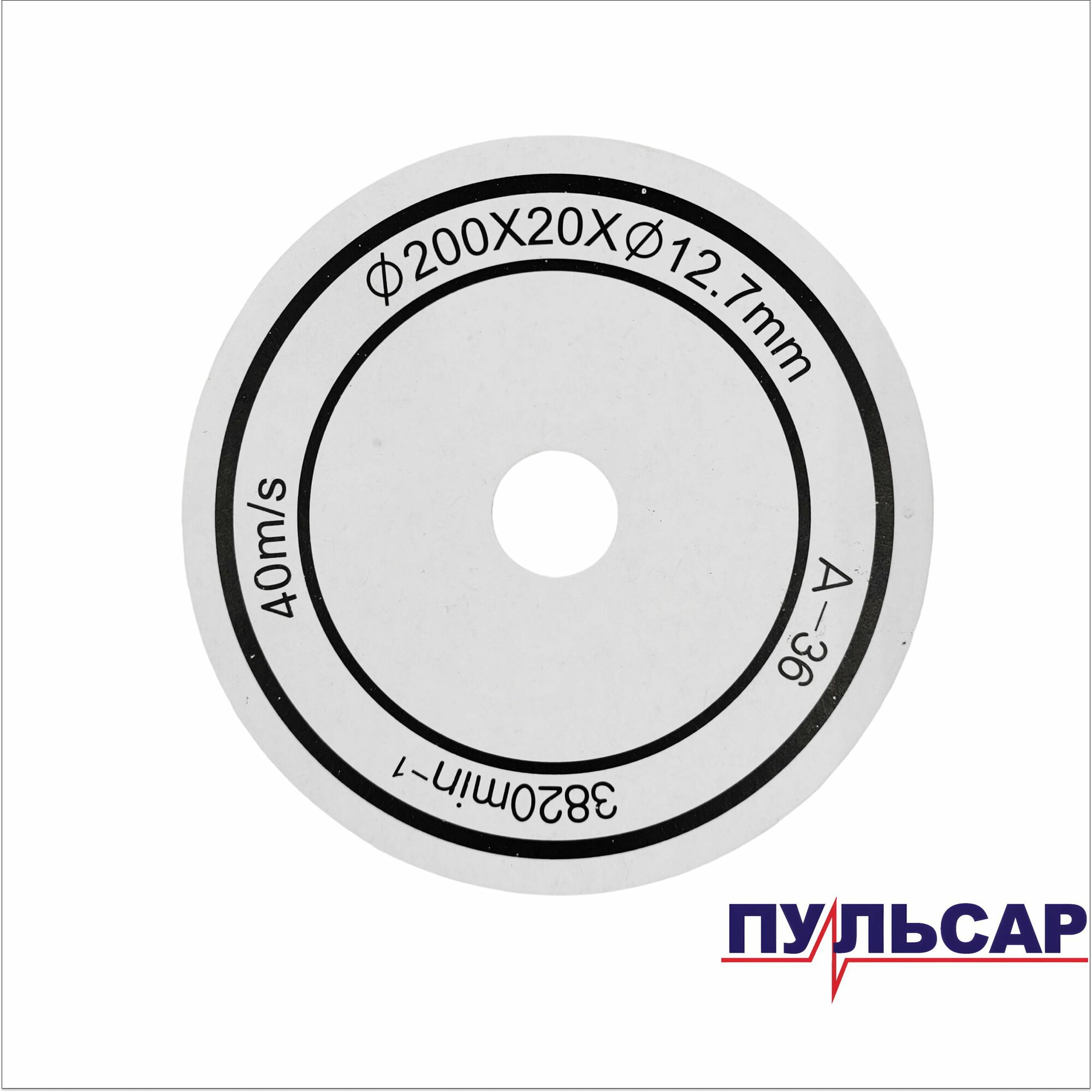 Шайба для точило CT200 — фото 1