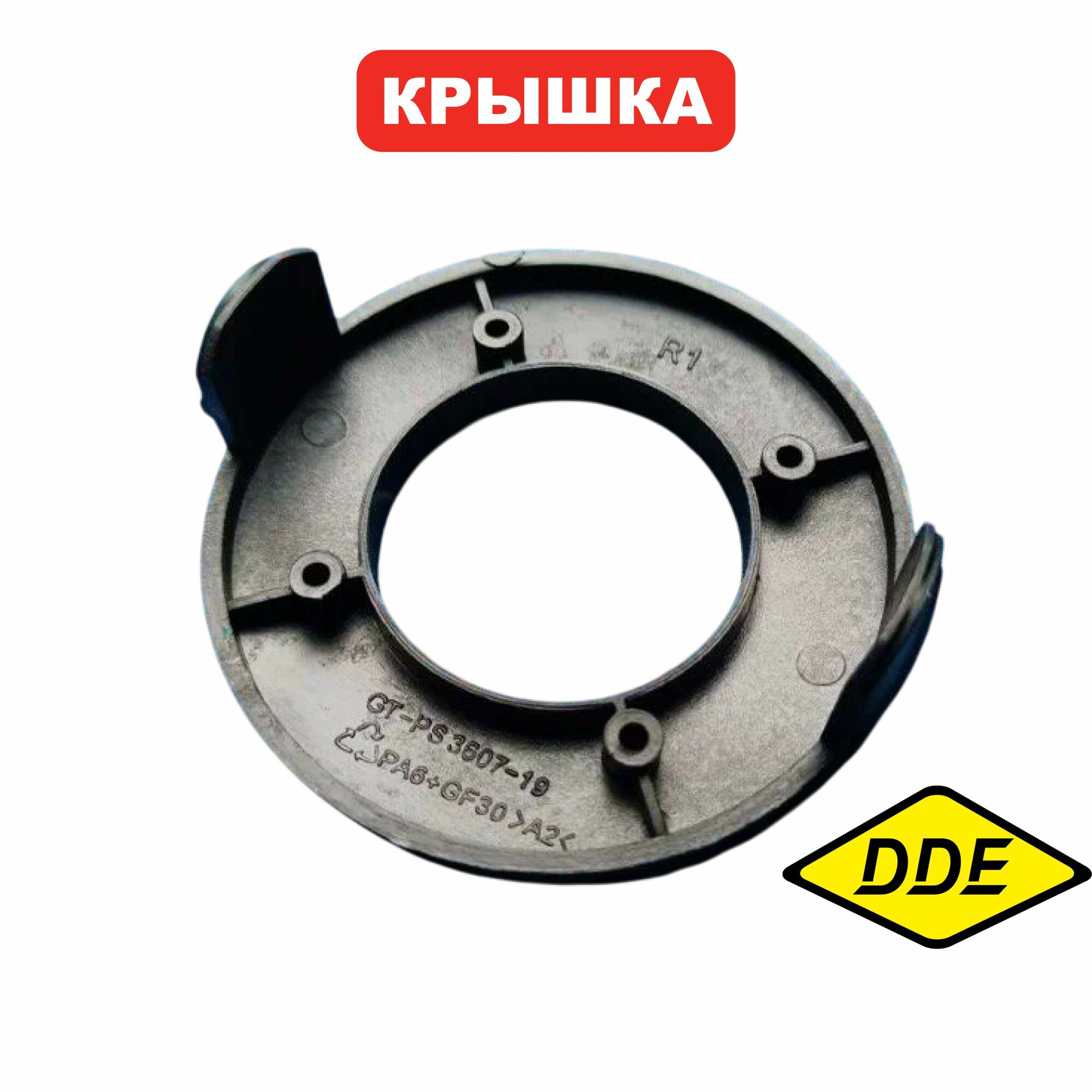 Крышка триммерной головки ET600 / ET650
