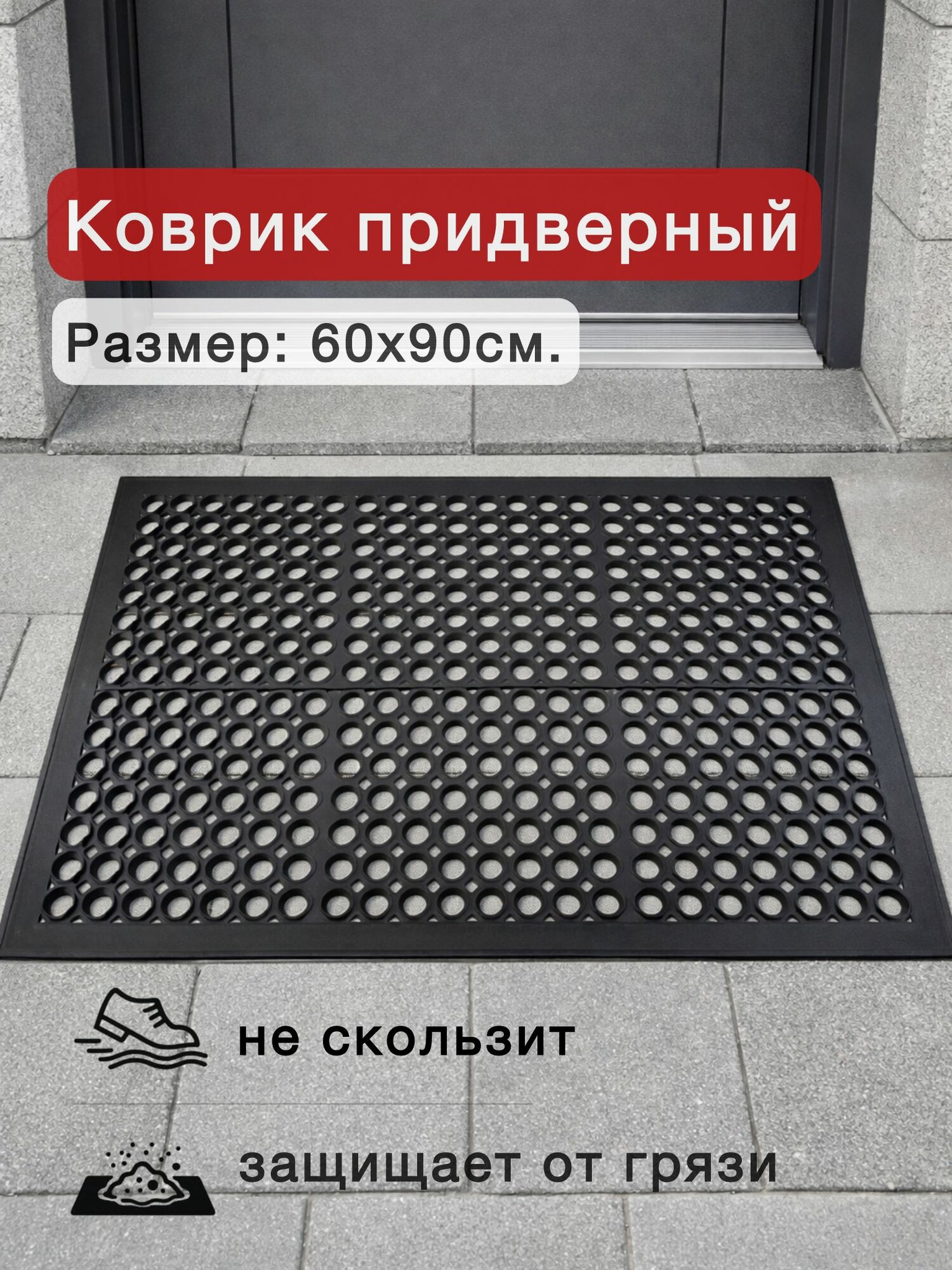 ПВХ коврик для дома и уличного входа, противоскользящее покрытие, универсальный для санузла и кухонной зоны