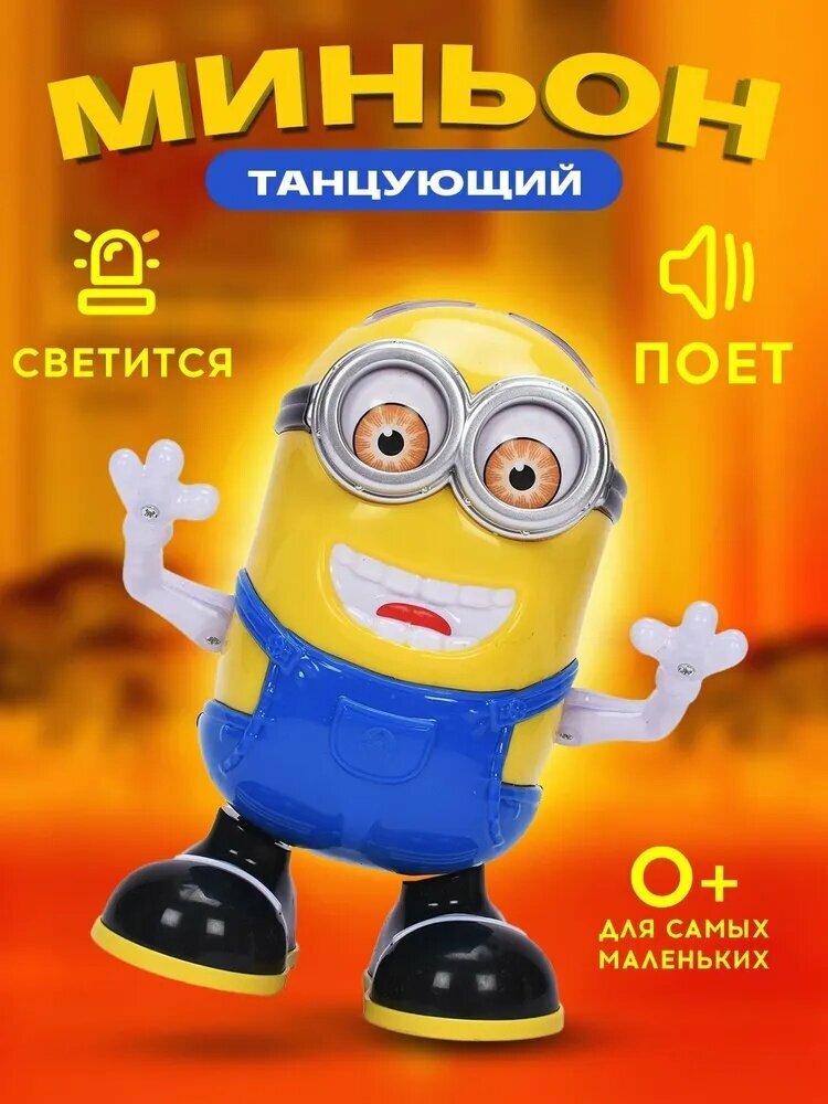 Музыкальная игрушка