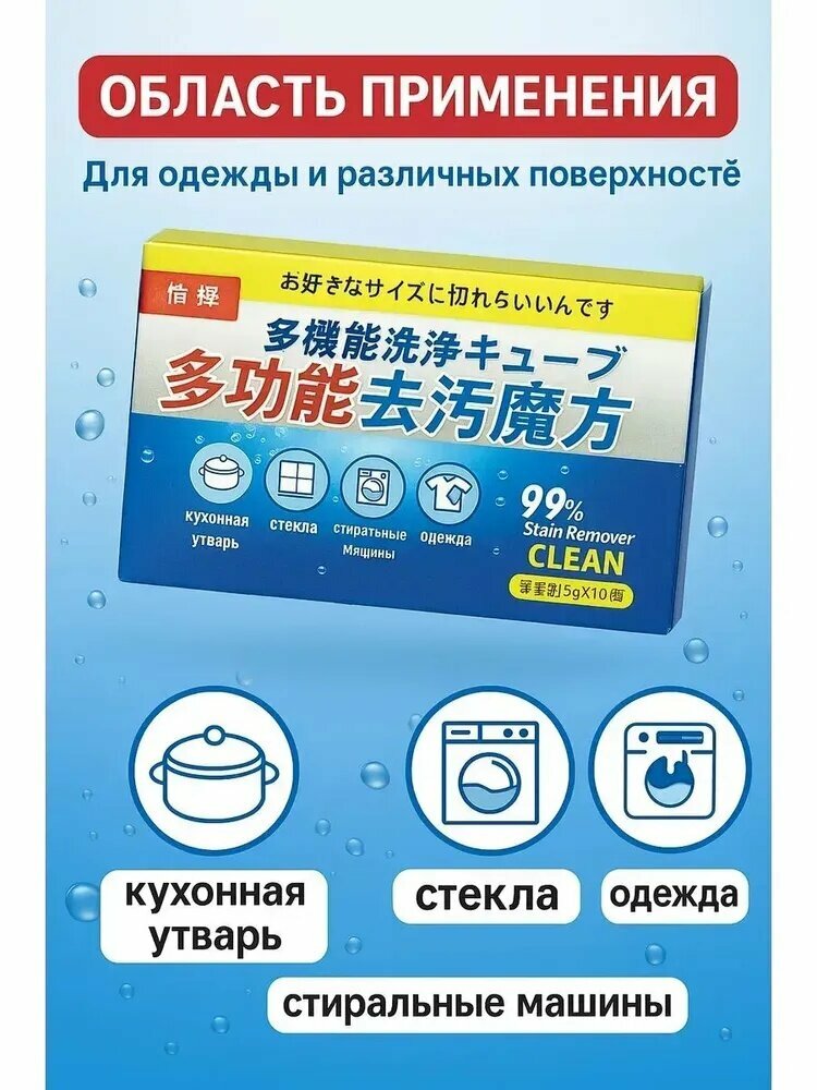 Многофункциональные очищающие таблетки для кухни и дома
