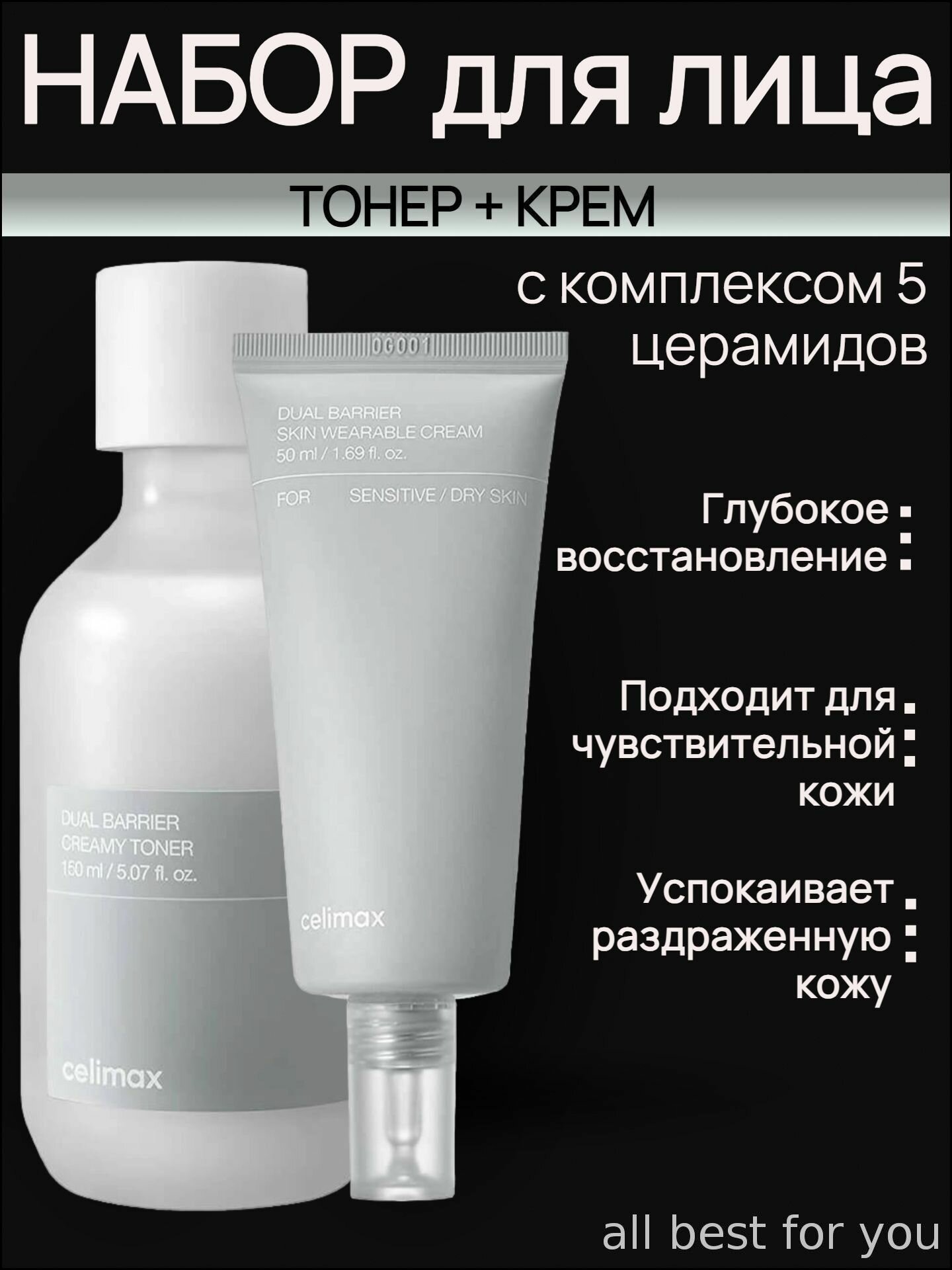 Премиальный тоник для лица увлажняющий бестселлер
