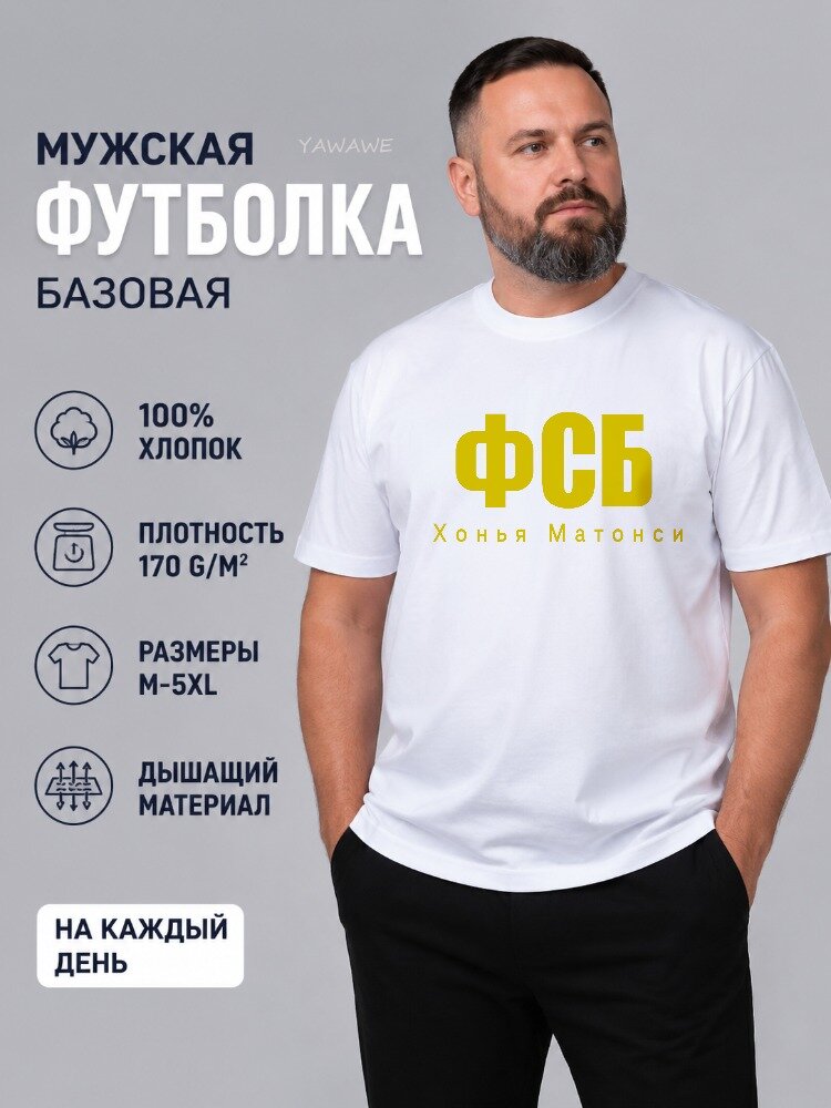 Фсб хонья матонси — фото 1