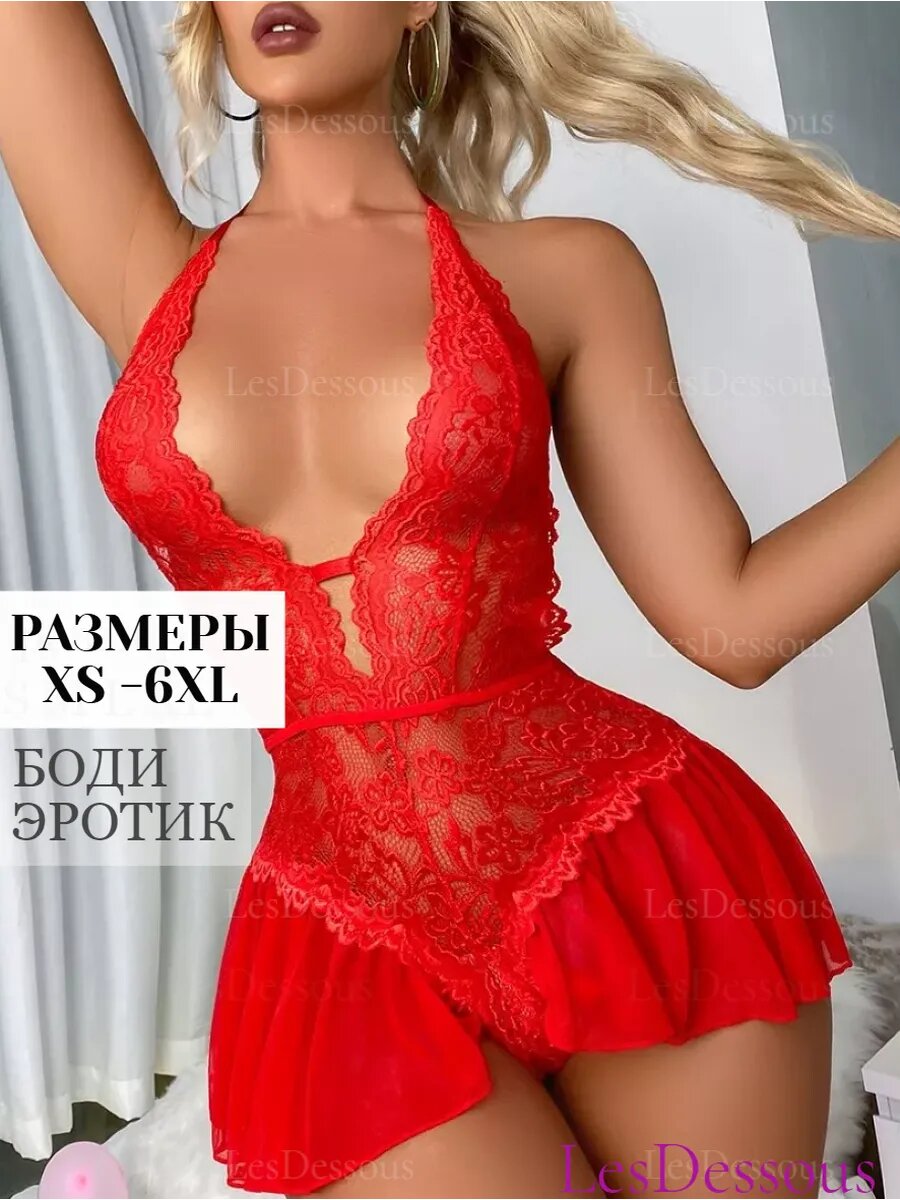 Пеньюар неглиже сорочка эротическое белье 18+ секс костюм