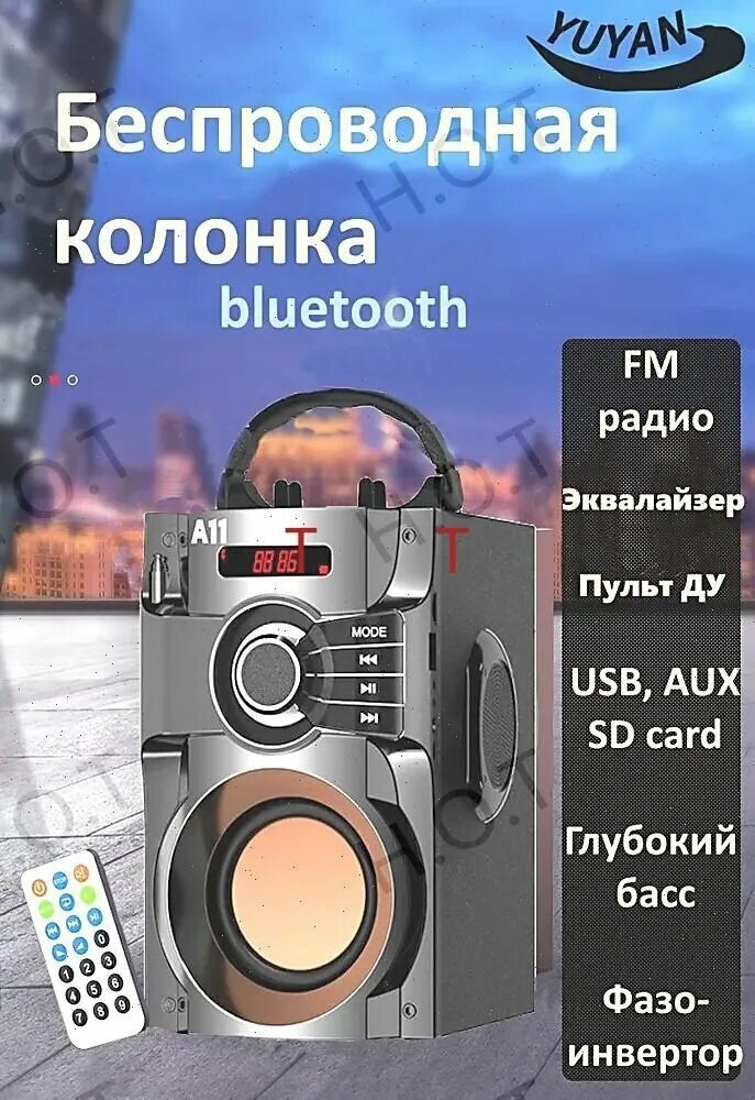 Беспроводная колонка A11, Bluetooth, FM-радио, USB-flash, microSD, портотивная