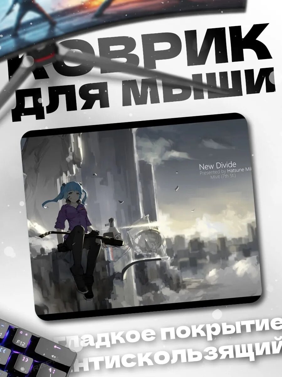 Коврик для мыши девушка в облаках