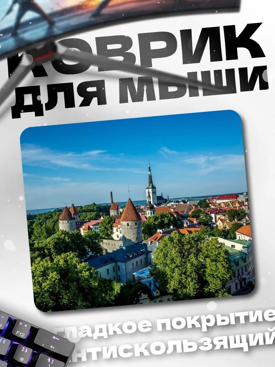 Коврик для мыши Старый город с башнями