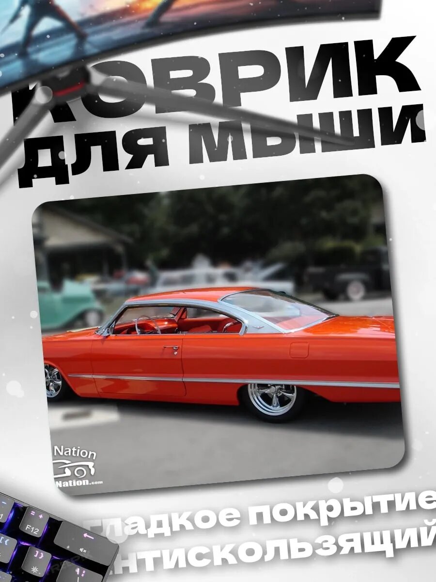 Коврик для мыши Ретро автомобиль