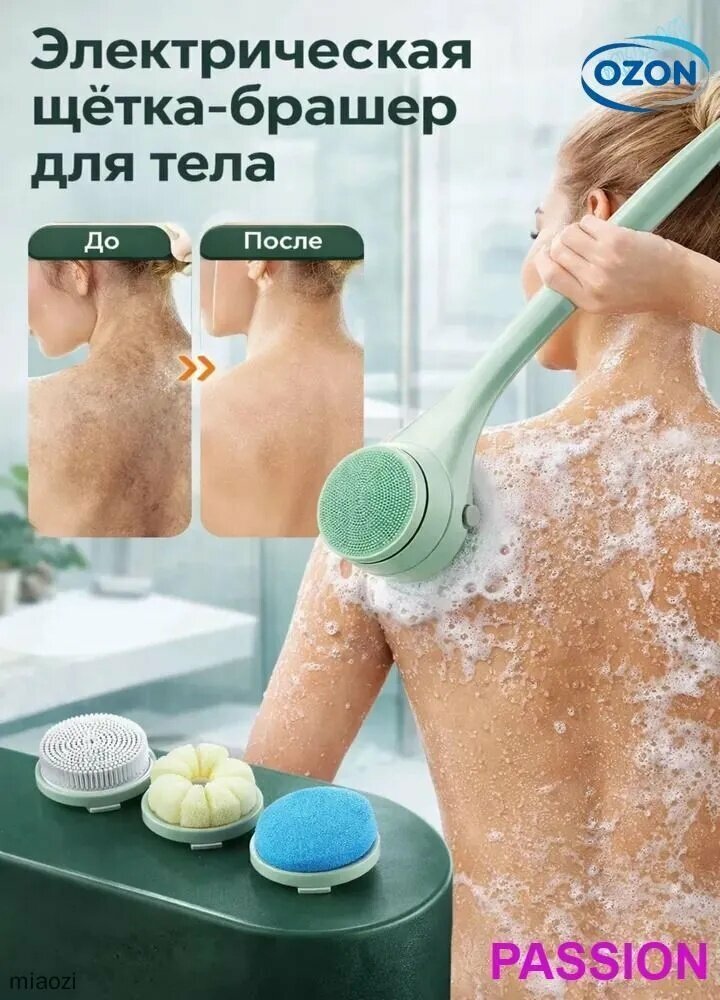 Боди брашер для тела — фото 1
