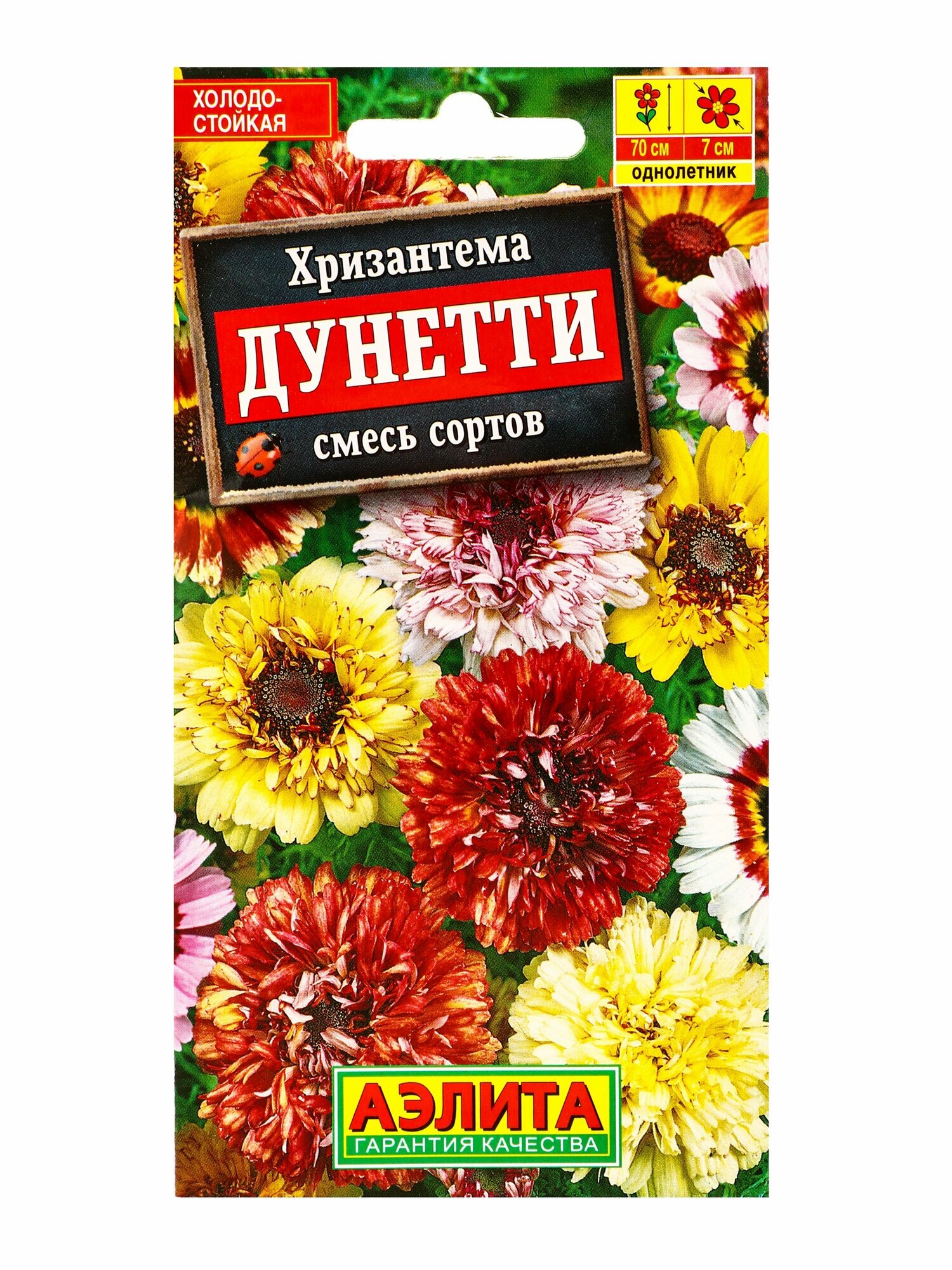 Хризантема «Дунетти», семена цветов, микс сортов, 0.3 г, «аэлита»