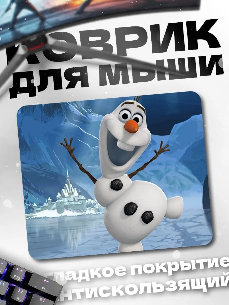 Коврик для мыши Снеговик Олаф