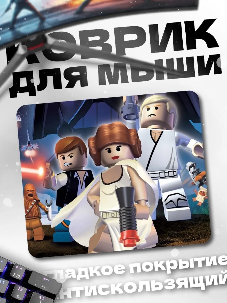Коврик для мыши Лего Звездные Войны
