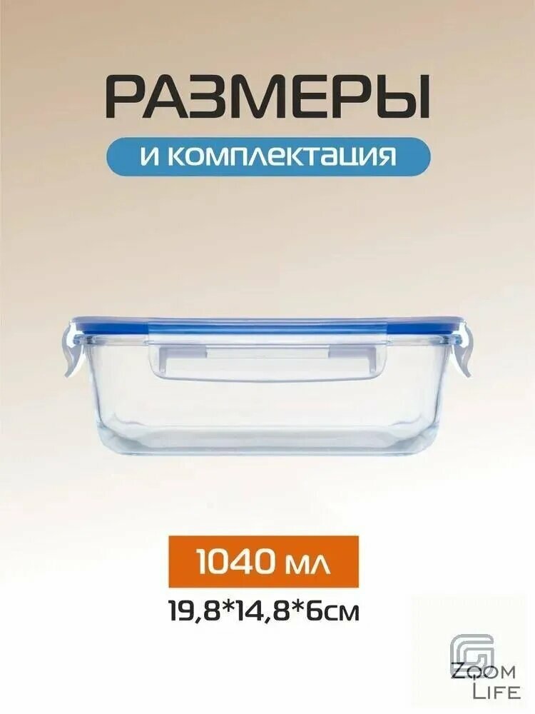 Прозрачные прямоугольные герметичные контейнеры с крышкой из пищевого пластика для холодильника и круп — фото 1