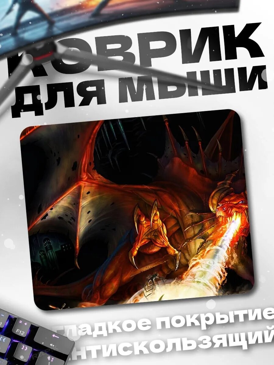 Коврик для мыши Огненный дракон дышит