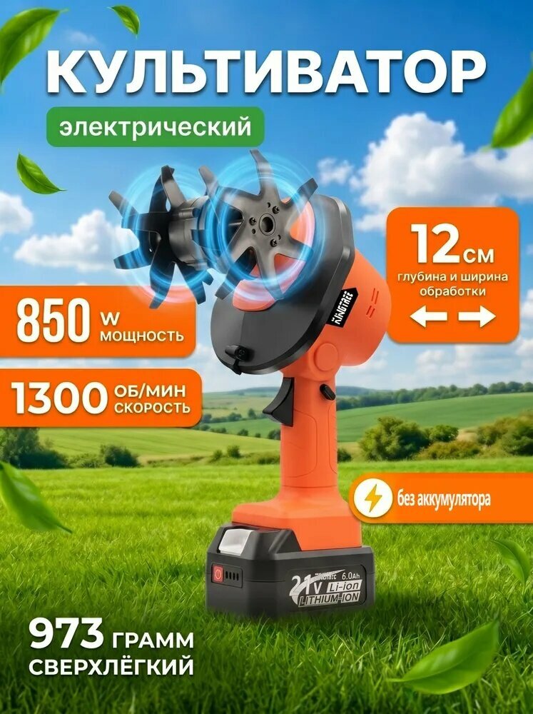 KingTree Газонокосилка аккумуляторная