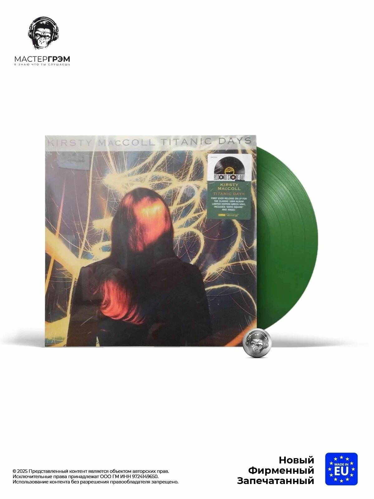 Виниловая пластинка Kirsty MacColl - Titanic Days (LP, Зеленый прозрачный винил) RSD, Limited, 2024