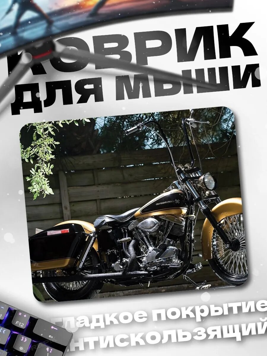 Коврик для мыши Золотой чоппер