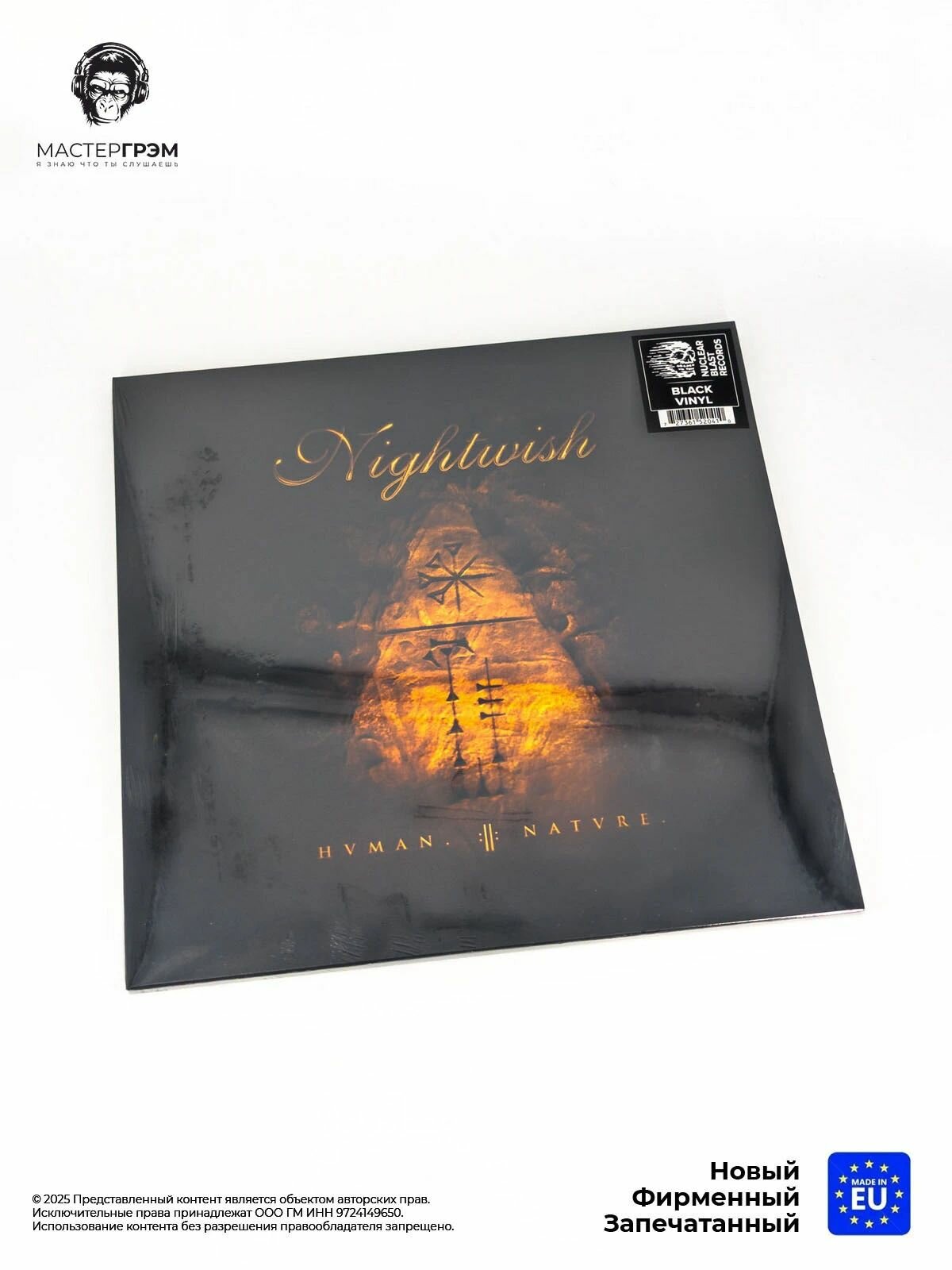 Виниловая пластинка Nightwish - Human: II: Nature. (3LP) Limited, 2020