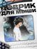 Коврик для мыши L из Death Note