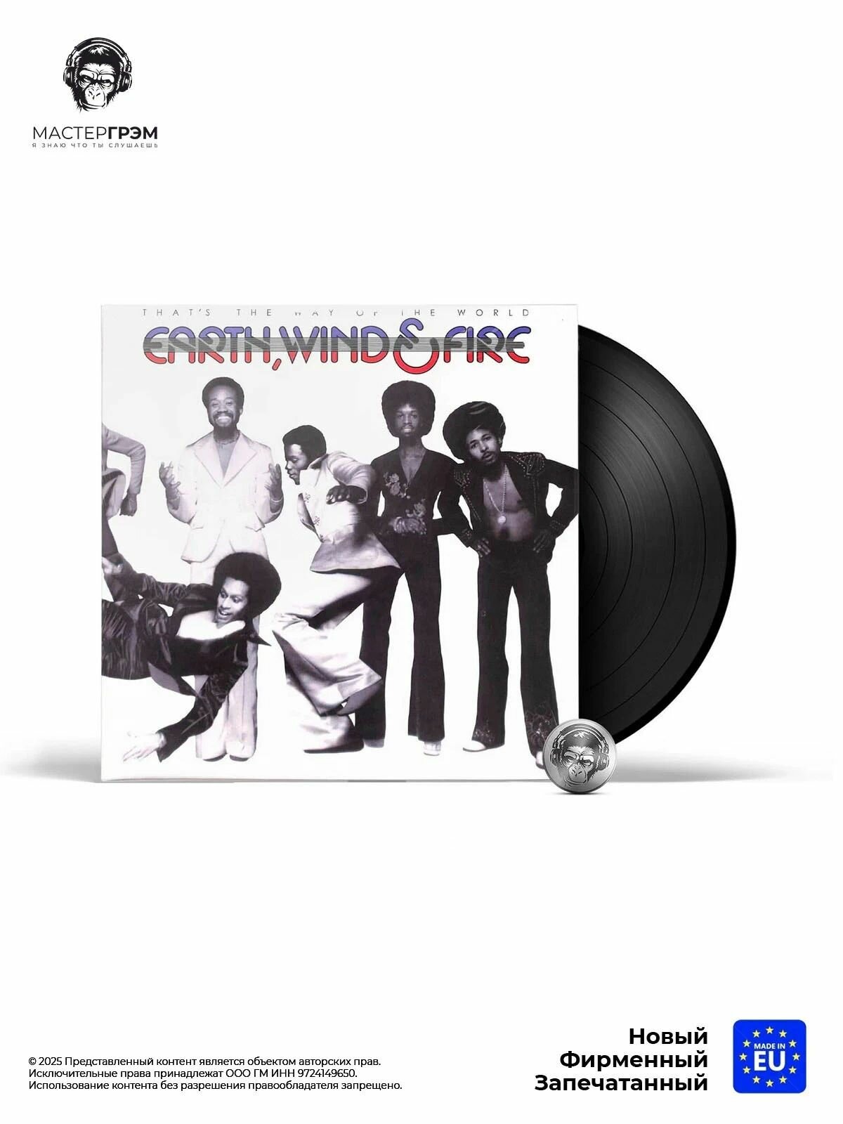Виниловая пластинка Earth, Wind & Fire - That's The Way Of The World (LP) 2023