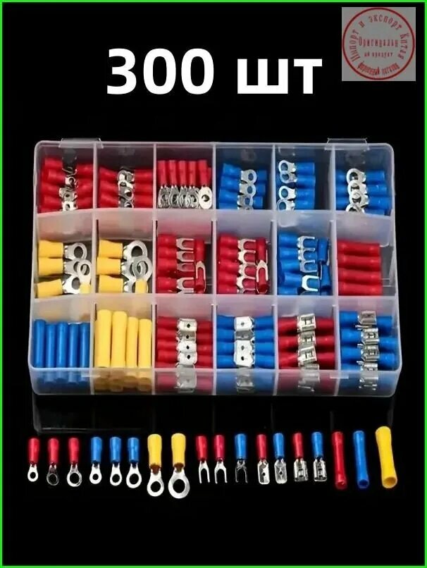 300 шт изолированные кабельные соединители, медные, набор изолированных клемм