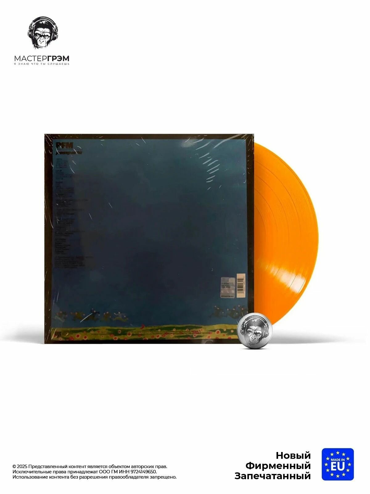 Виниловая пластинка Premiata Forneria Marconi - Passpartu (LP, Оранжевый винил) Limited, 2022