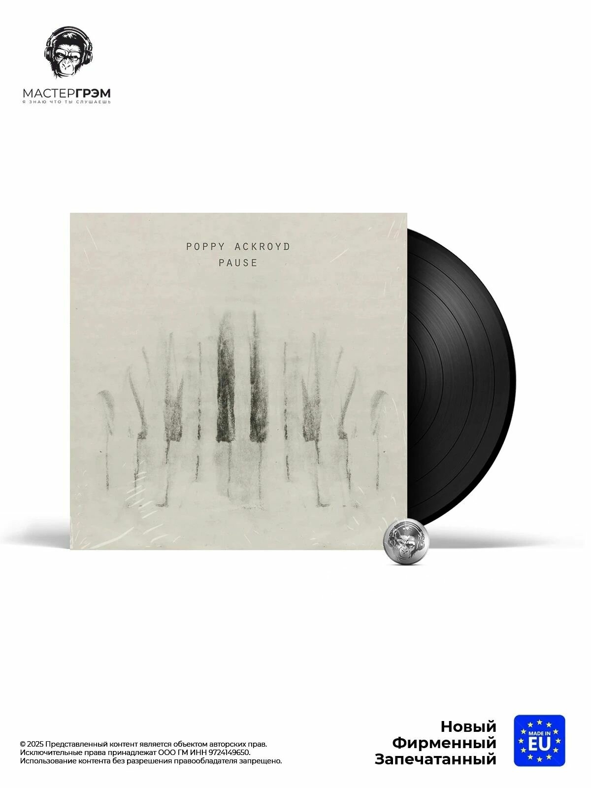 Виниловая пластинка Poppy Ackroyd - Pause (LP) 2021