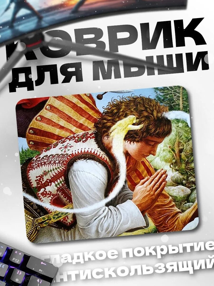 Коврик для мыши славянский мотив