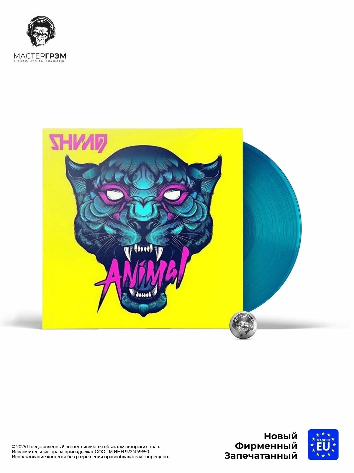 Виниловая пластинка Shining - Animal (LP, Бирюзовый винил) 2023