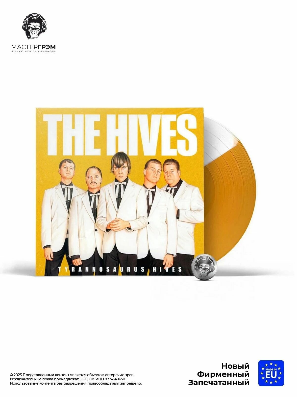 Виниловая пластинка The Hives - Tyrannosaurus Hives (LP, Золотисто-белый сплит-винил) RSD, Limited, 2025